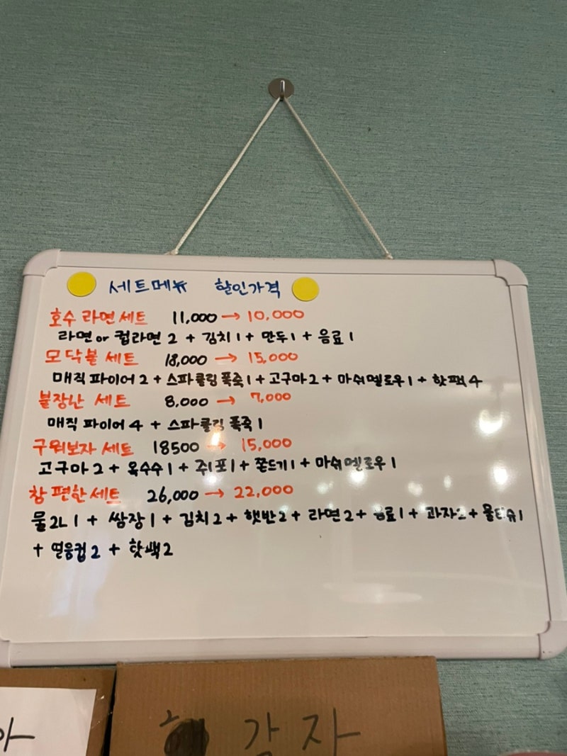 파주 카라반 마장호수 호수카라반캠핑장 당일카라반 솔직후기 네이버 블로그