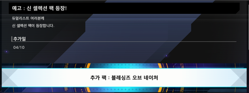 유희왕게임 마스터 듀얼 신 셀렉션 팩 블레싱즈 오브 네이처 티아라멘츠 봄화정 아마조네스 외 등장 네이버 블로그
