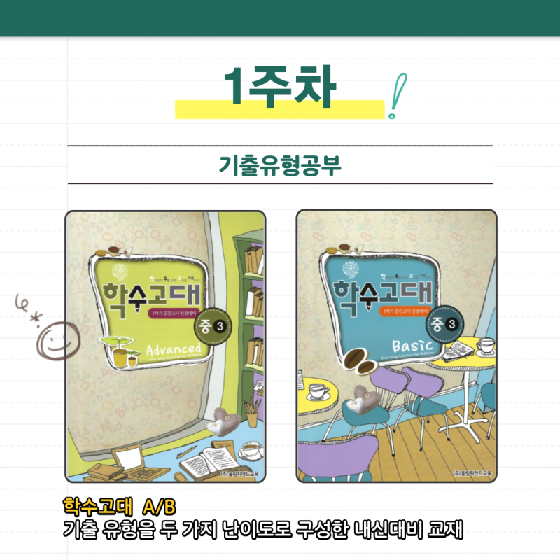 위례 유투엠 수학학원 중등 수학 내신 대비 중💙 네이버 블로그