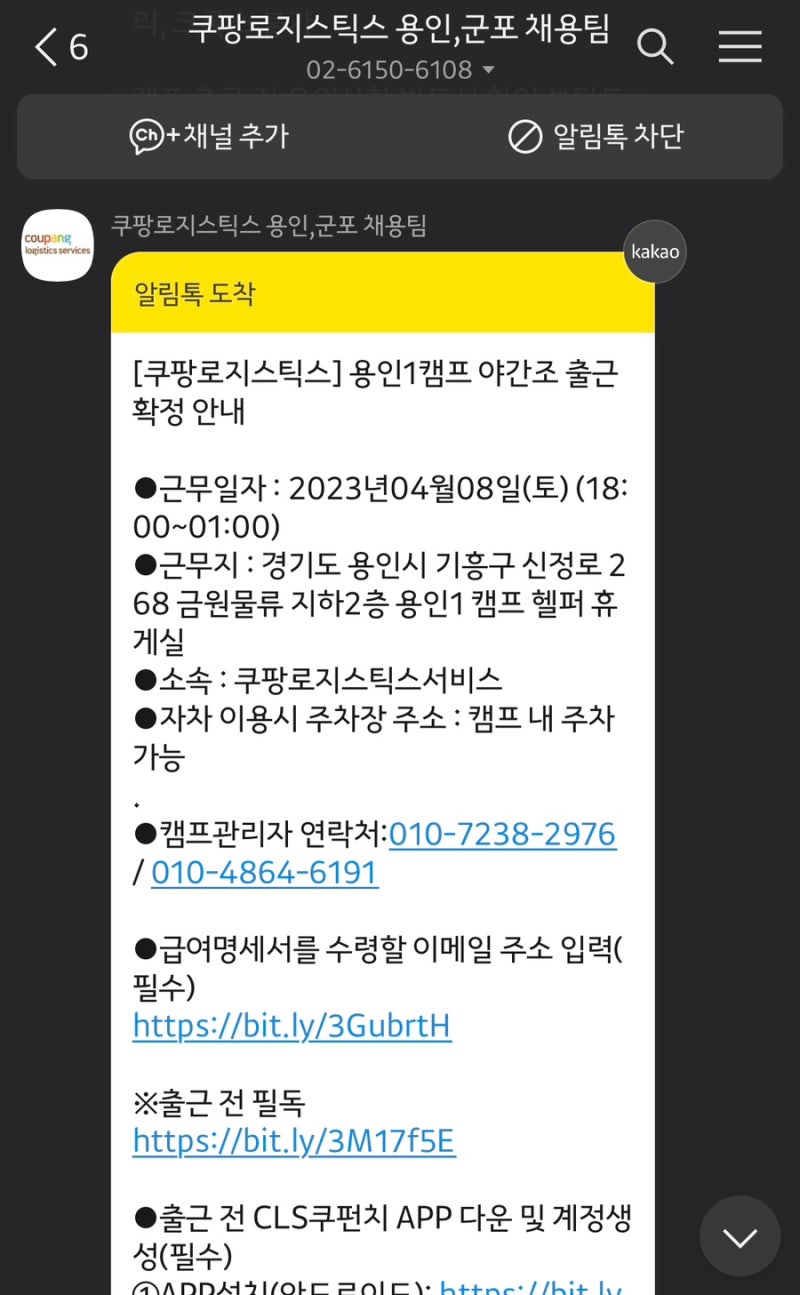 쿠팡알바 용인1캠프 소분 후기 네이버 블로그