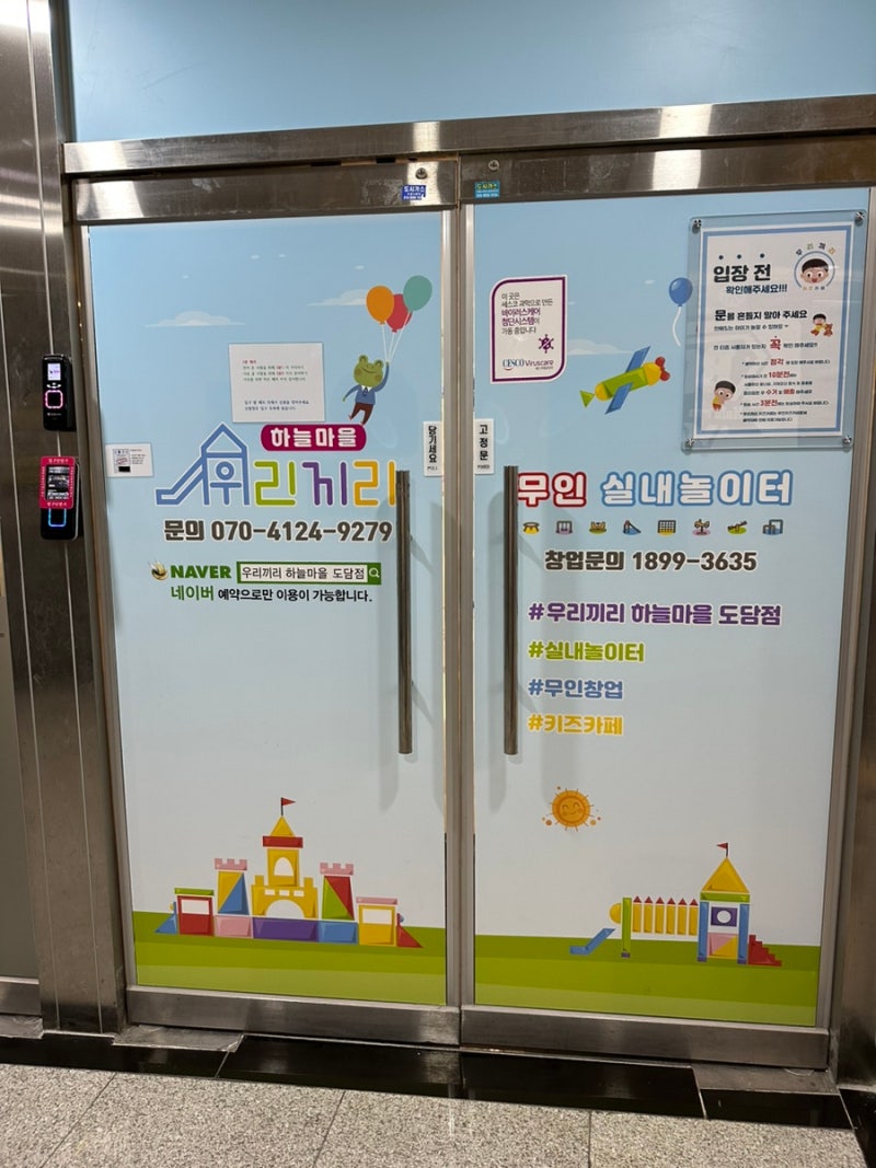 세종 키카 우리끼리 키즈카페 하늘마을 세종도담점 깨끗하고 아늑한 세종 키즈카페 대관 네이버 블로그