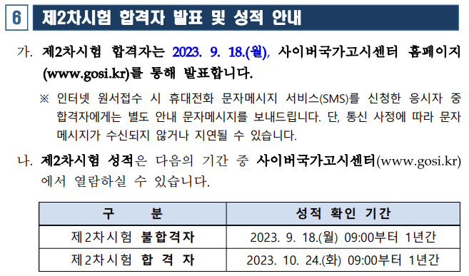 행정고시5급 공채 시험 과목 연봉 행시 1차 합격자 명단 발표 합격선 네이버 블로그
