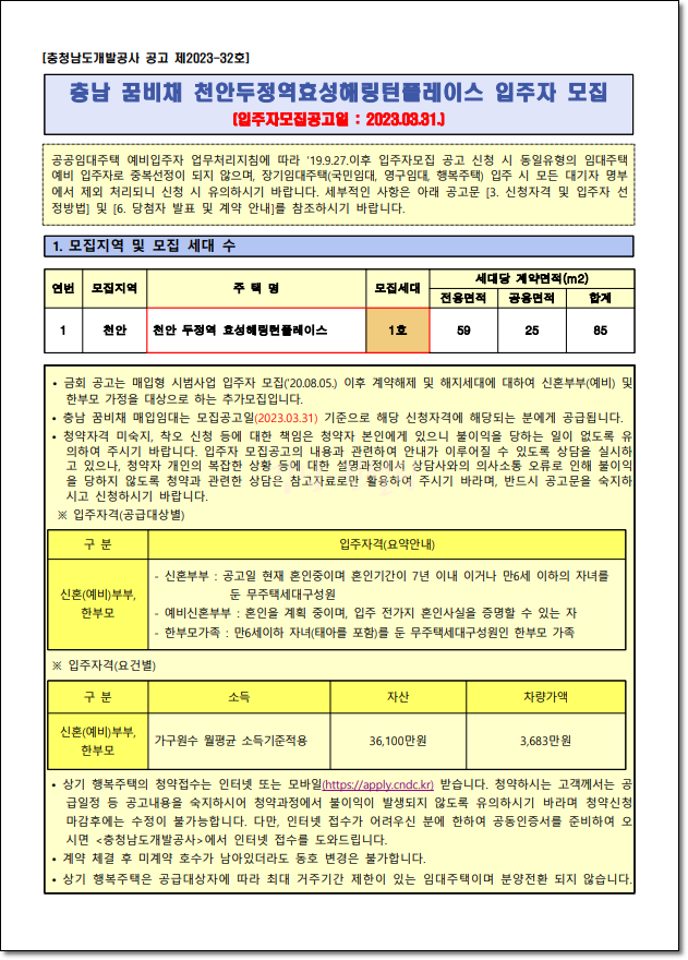 천안 두정역 효성 해링턴 플레이스 충남 꿈비채 입주자 모집 네이버 블로그