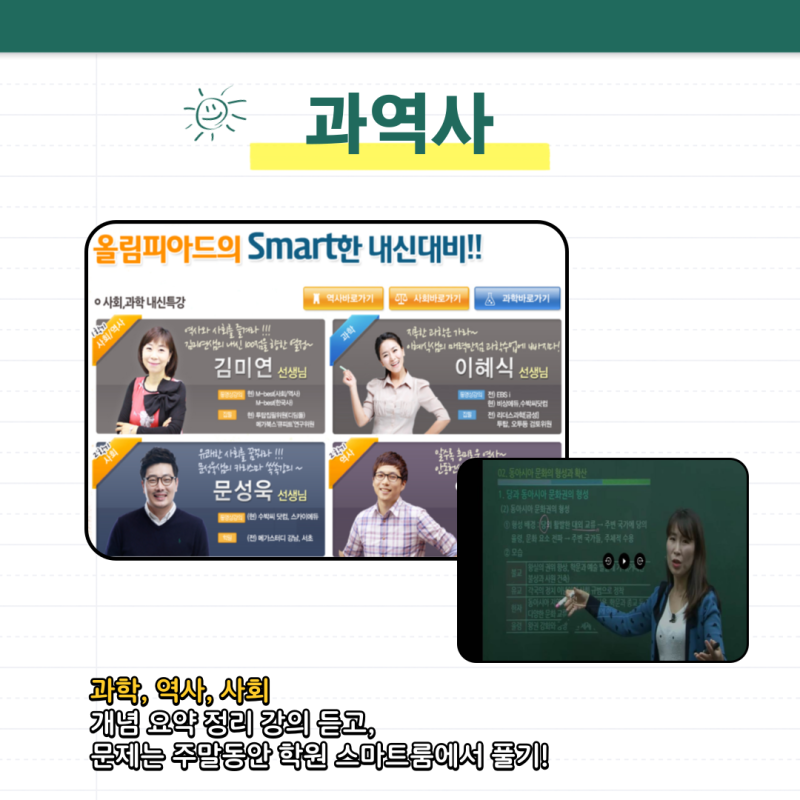 위례 유투엠 수학학원 중등 수학 내신 대비 중💙 네이버 블로그