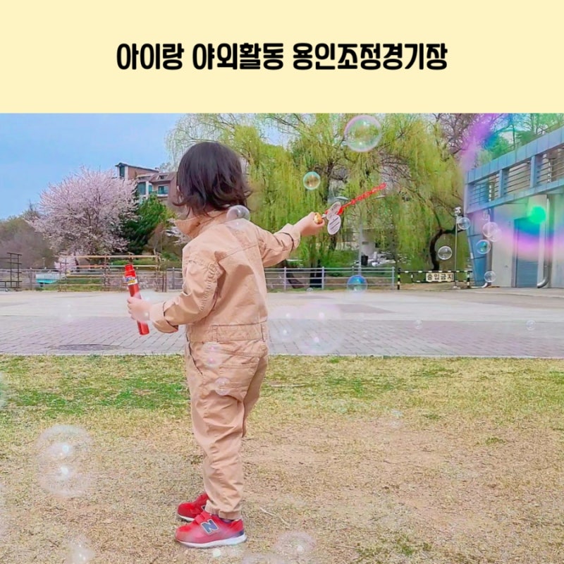 아이랑 야외활동 하기 좋은 용인조정경기장 기흥호수공원 네이버 블로그