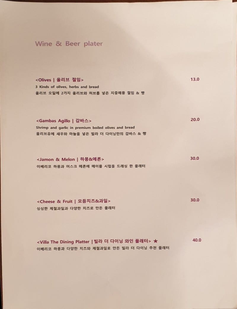 홍대연남동 파스타 맛집 빌라 더 다이닝 땡초 까르보나라해산물 토마토 파스타삼겹살 스테이크크림 브륄레 네이버 블로그