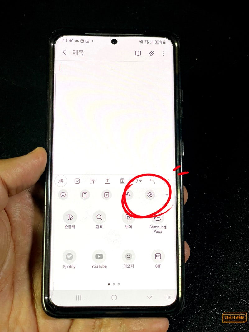 삼성 스마트폰 갤럭시 클립보드 삭제와 핸드폰 클립보드 보는 법 네이버 블로그
