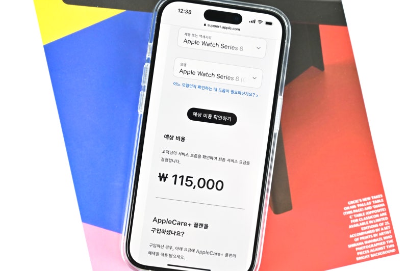 애플워치 배터리 효율 성능 확인 및 잔량 표시 사용법과 교체 비용까지 네이버 블로그