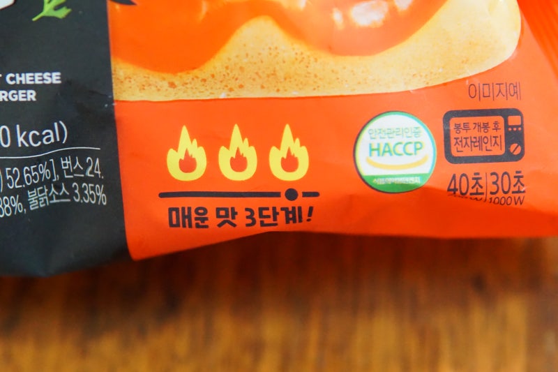 세븐일레븐 불닭핫치즈치킨버거 후기 가격 칼로리 맛있는데 생각보다 안매운 편의점햄버거 네이버 블로그