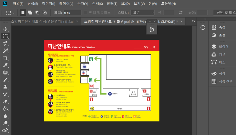 건물 피난안내도 도면 셀프로 그리기 파워포인트로 소방청 피난안내도 작성기준 및 그리는 방법 네이버 블로그