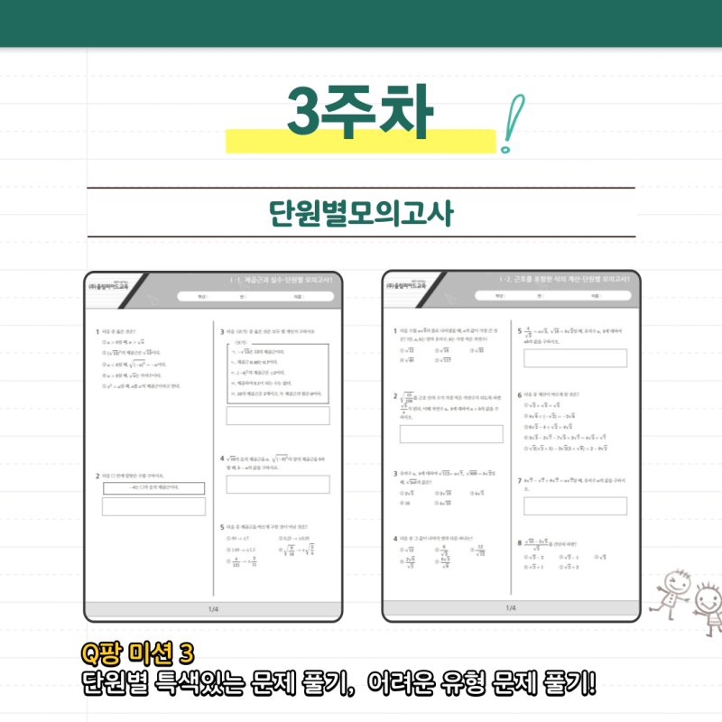 위례 유투엠 수학학원 중등 수학 내신 대비 중💙 네이버 블로그