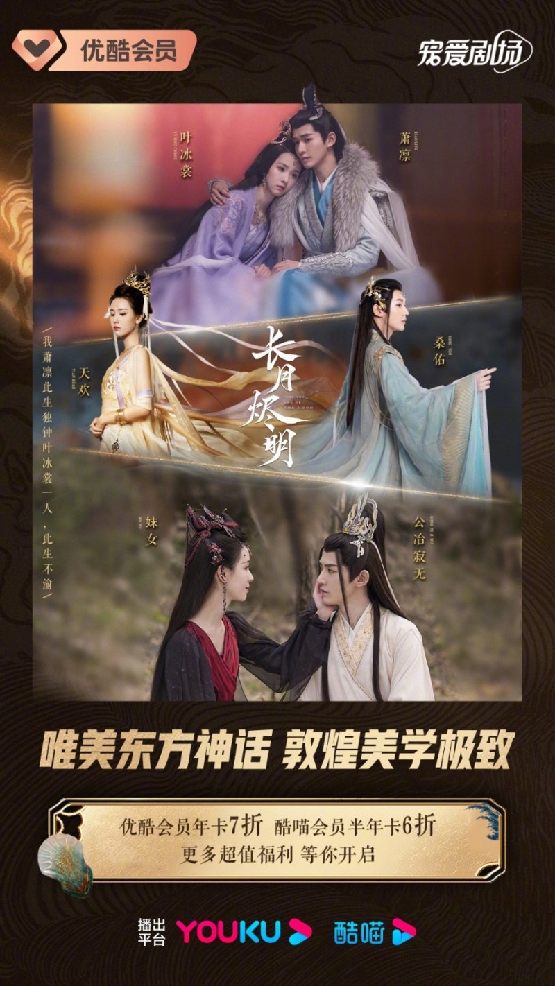 장월신명 长月烬明 소개 예고편 스틸컷 라운희 백록 46 방영 네이버 블로그