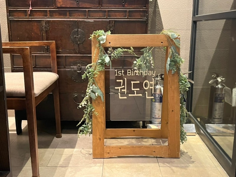 셔블돌잔치 셔블돌상 웨스틴조선호텔셔블돌잔치 부산웨스틴조선호텔돌잔치 해운대웨스틴조선돌잔치 부산출장돌상 부산