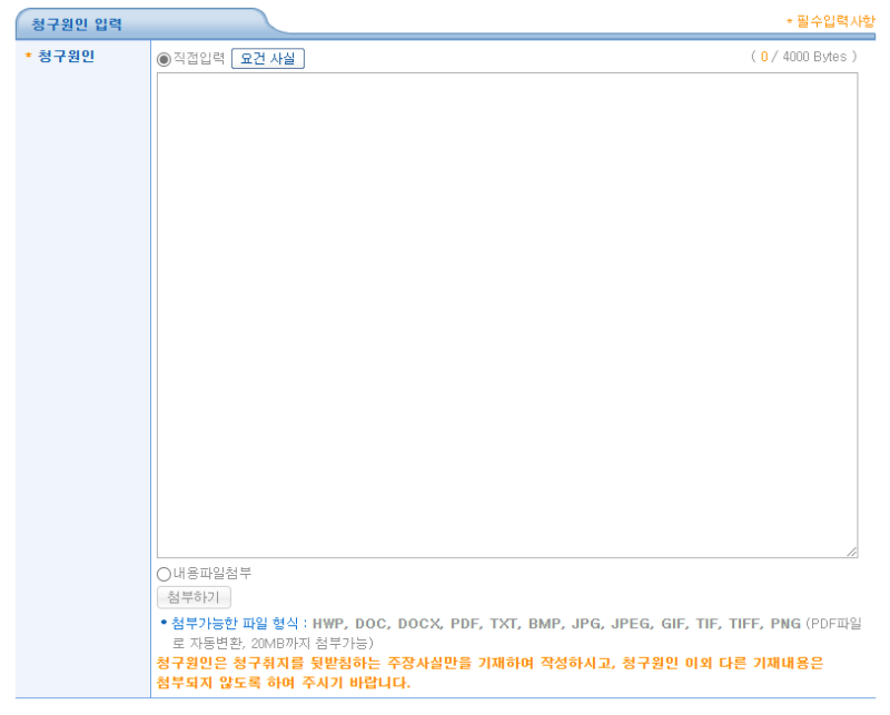 셀프소송 전세계약갱신 청구권 임대인의 실거주 목적 거절 후 제 3자 매매 건 2 전자소송 민사서류 네이버 블로그