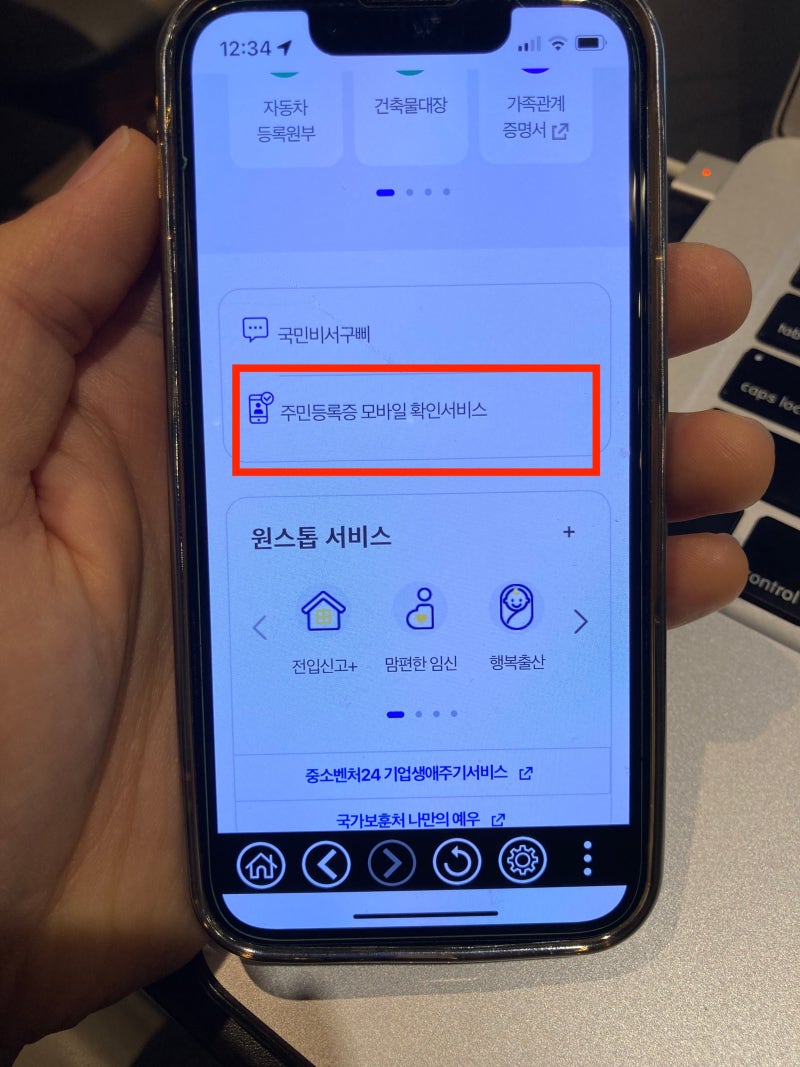 정부24 모바일 신분증 주민등록증 발급 등록 방법 지갑없이 편하게 네이버 블로그