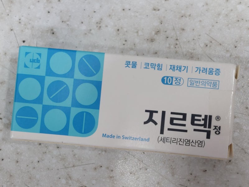 약사가 알려주는 지르텍 효과 부작용 가격 복용법 네이버 블로그