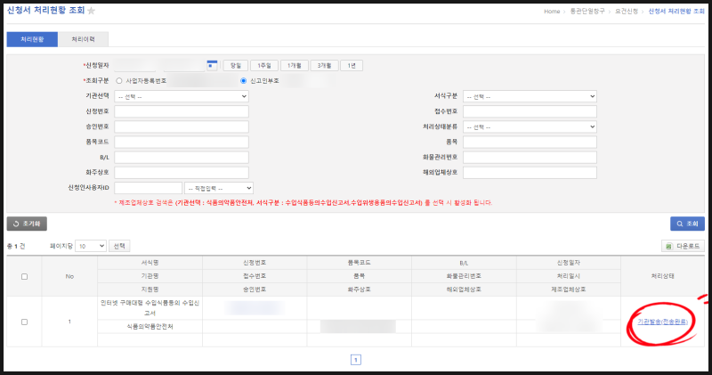 구매대행20 유니패스 사업자 가입 수입식품 사전신고 총정리 Ft 기업용 공동인증서 네이버 블로그