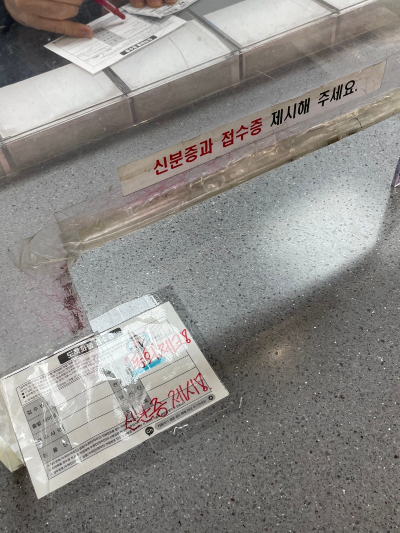 제로데이택배 후기 대구 서울 고속버스 택배 가격 퀵서비스 네이버 블로그