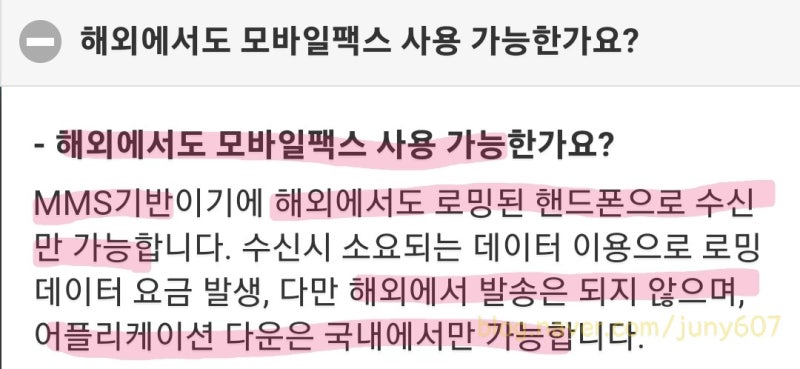 무료로 팩스 Fax 보내는 법 그리고 받는 법 Feat 모바일팩스 네이버 블로그