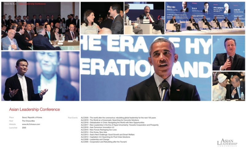 조선일보 Asian Leadership Conference (ALC) 서포터즈 : 네이버 블로그