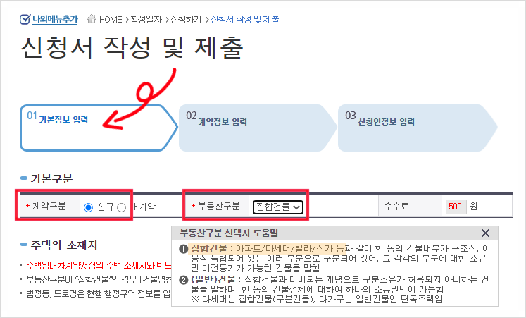 인터넷등기소 확정일자 받는법 언제 어디서든 신청 가능 네이버 블로그