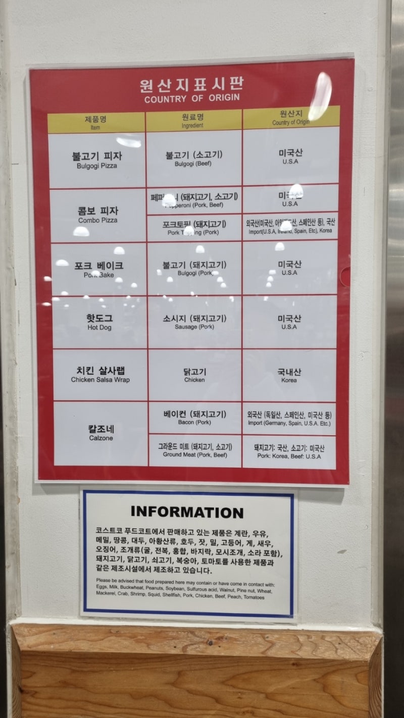 코스트코 푸드코트 추천 음식 메뉴 칼조네 핫도그 피자 베이크 샐러드 스프 망고소르베 밀크티 버블티 네이버 블로그