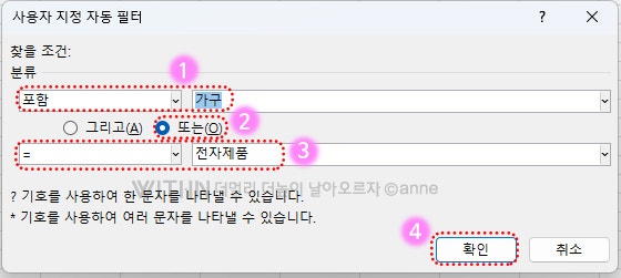 엑셀 자동필터 사용법 조건으로 데이터 검색 다중 조건 검색 데이터 분류하기 네이버 블로그
