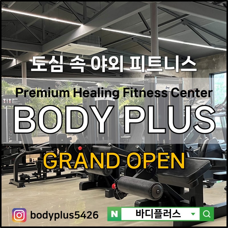 바디프로필준비는 어디대전동구pt헬스 바디플러스 모oo회원님 바디프로필 촬영 현장ㅅ 네이버 블로그