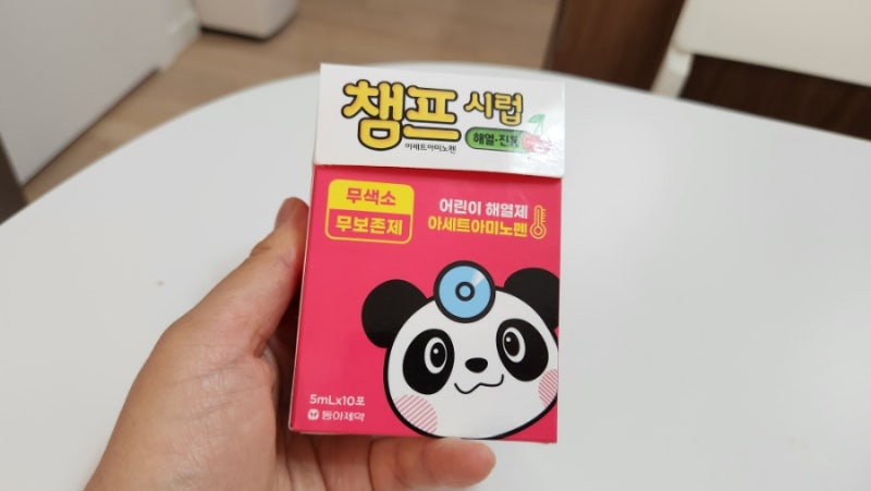 아기 해열제 챔프 빨강 시럽 리콜 제조번호 회수방법 찾다가 뒷목 네이버 블로그