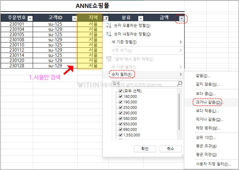 엑셀 자동필터 사용법 조건으로 데이터 검색 다중 조건 검색 데이터 분류하기 네이버 블로그