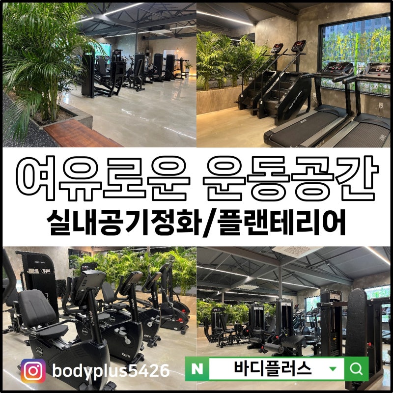 바디프로필준비는 어디대전동구pt헬스 바디플러스 모oo회원님 바디프로필 촬영 현장ㅅ 네이버 블로그