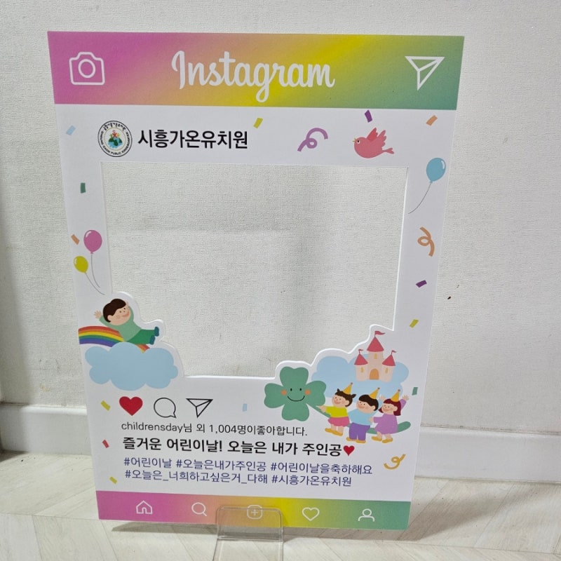 일비롱디자인 어린이날행사 포토존 포토판넬 제작 네이버 블로그