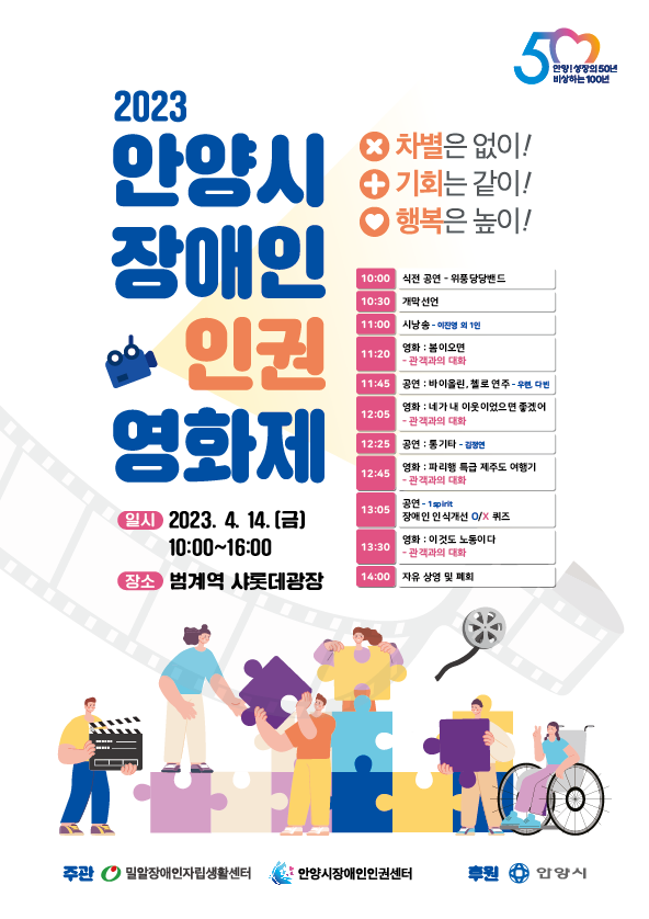 영화로 다가가는 장애인 인식개선 : 네이버 블로그