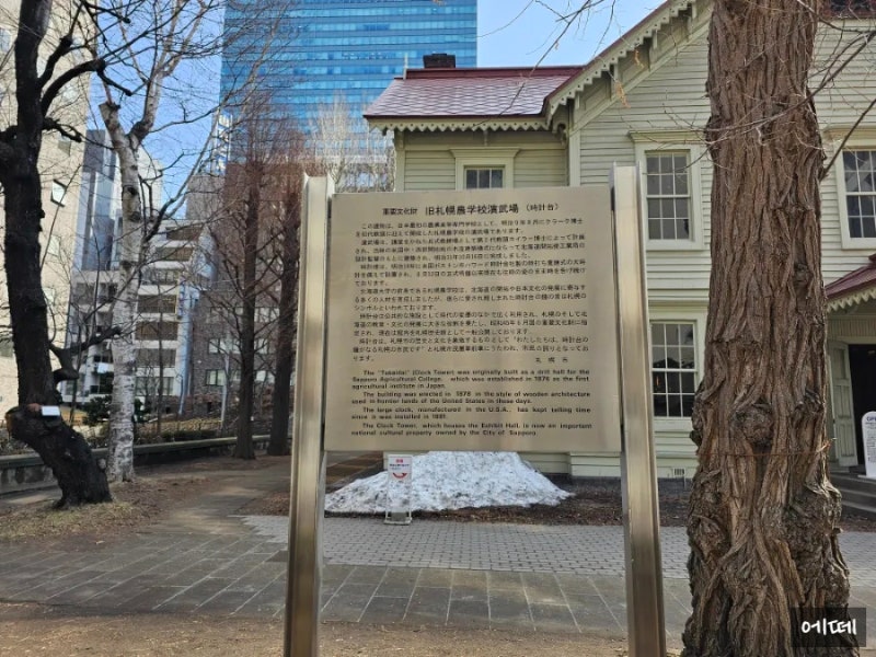 삿포로여행 6 삿포로시내여행 오도리공원 티비타워 삿포로시계탑 카페 도토루 두유라떼 그리고 아이스크림 홋카이도구청사 스스키노 장어