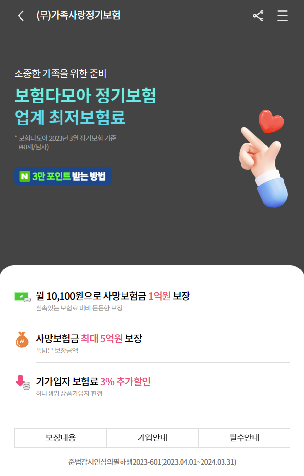 삼성생명 종신보험 변액유니버셜보험 해지 결정 후기 네이버 블로그