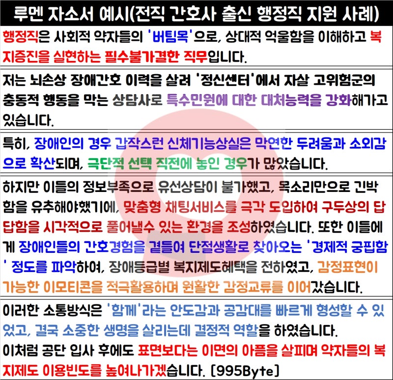 건보 자소서 전문성 예시 국민건강보험공단 경력·경험기술서 쓰는법 네이버 블로그