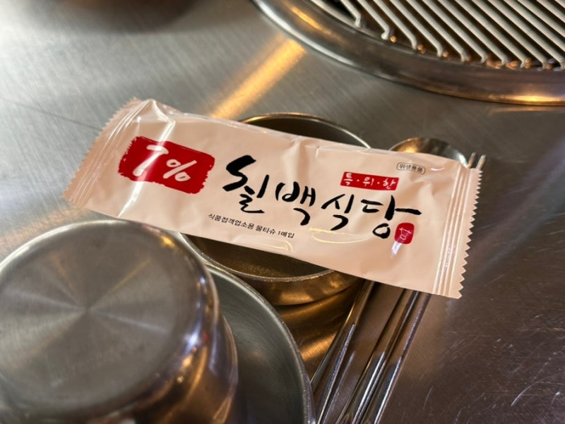 방이동 고기집 칠프로칠백식당잠실 소고기 전문점 네이버 블로그