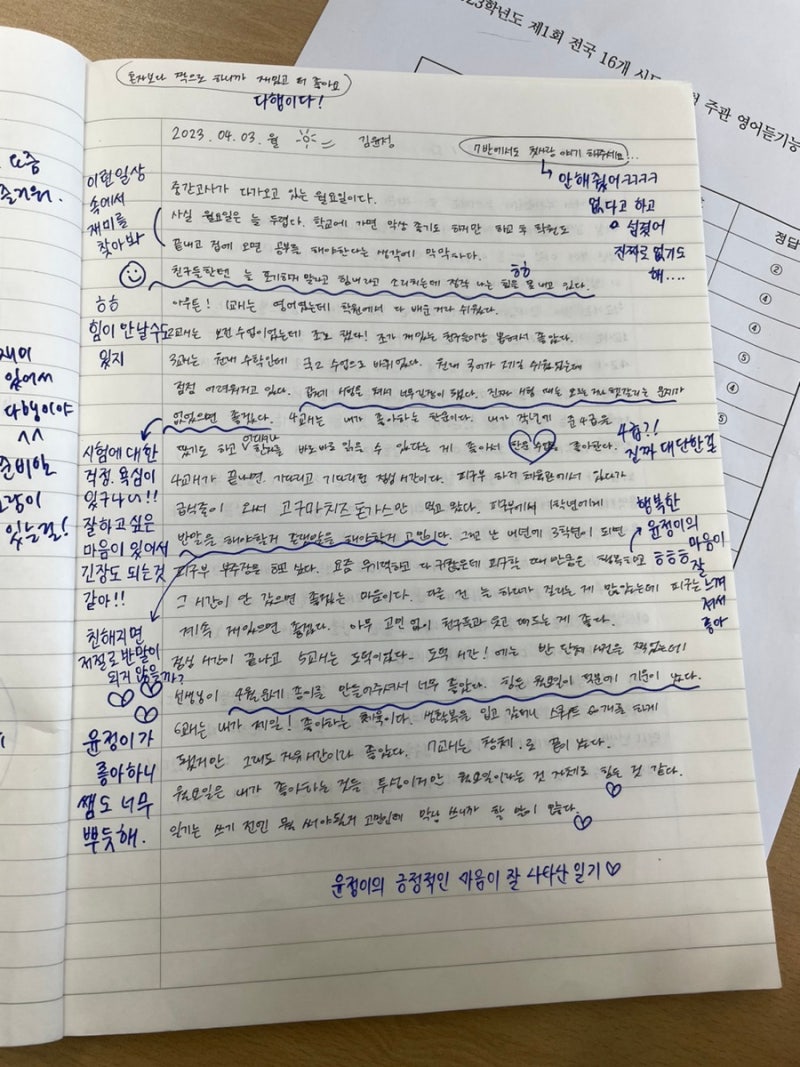 학급 특색 활동 모둠일기 네이버 블로그