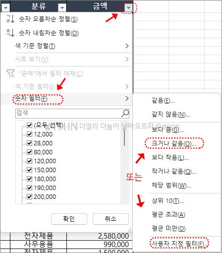엑셀 자동필터 사용법 조건으로 데이터 검색 다중 조건 검색 데이터 분류하기 네이버 블로그