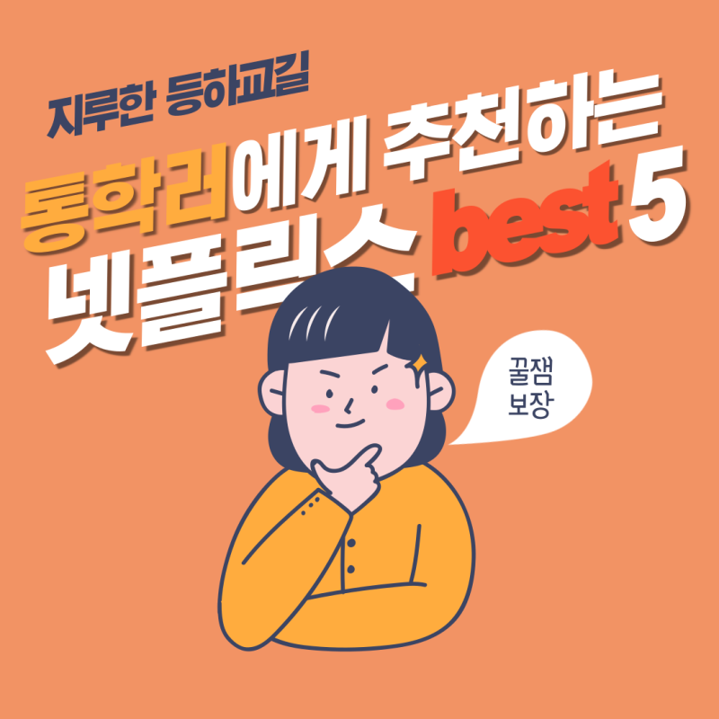 인스타그램 카드 뉴스 예시 망고 보드와 미리 캔버스 비교 네이버 블로그