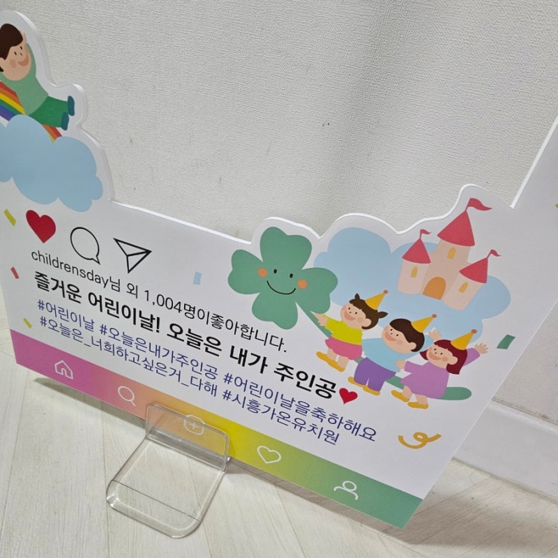 일비롱디자인 어린이날행사 포토존 포토판넬 제작 네이버 블로그