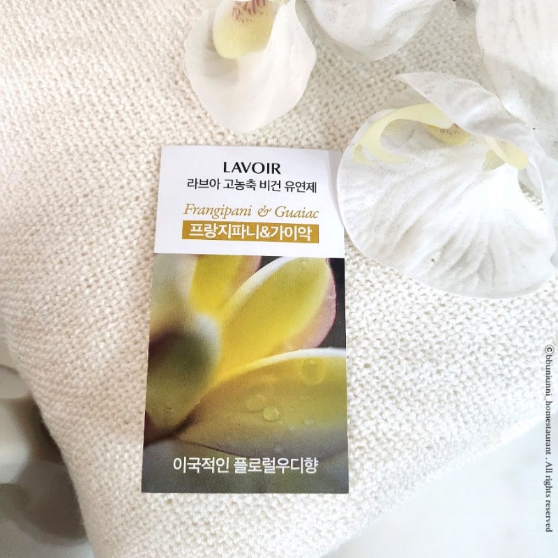코스트코 추천상품 라브아 프랑스 니치향 대용량 섬유유연제 네이버 블로그