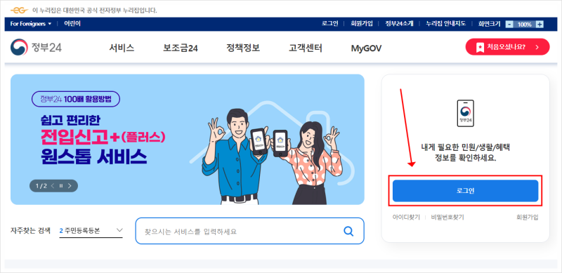 여권만료일 조회 여권 만료 기간 확인하는법 여권 영어이름 확인해보기 네이버 블로그