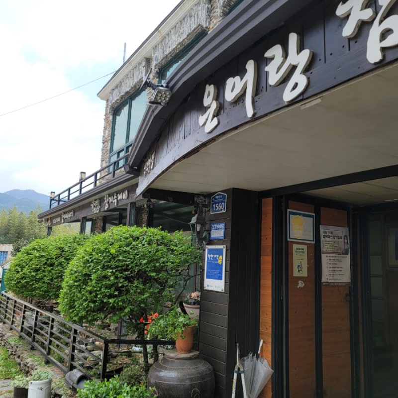 곡성 맛집 청솔가든 참게수제비 And 참게탕식객and한국인의밥상에 나온 곳 네이버 블로그