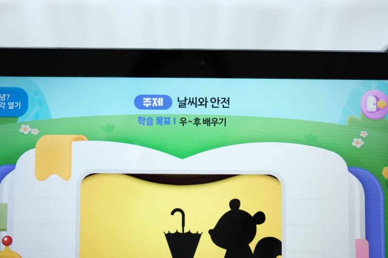 6세 유아학습지 아이캔두 누리키즈로 하는 놀이학습 선택했어요 네이버 블로그