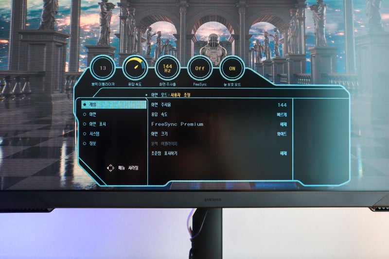 32인치 삼성 오디세이G3 게이밍모니터 테스트 후기! : 네이버 블로그