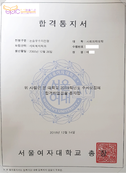 2024학년도 서울여자 대학교 논술전형 파헤치기 모집요강 논술전형 기출문제 선행학습영향평가 입학처 바로가기 네이버 블로그