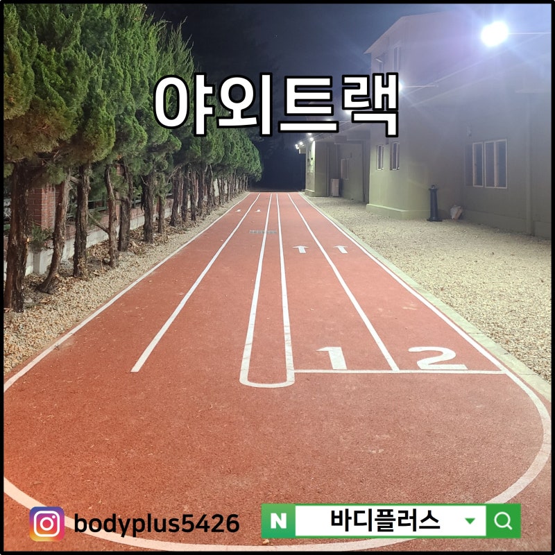 바디프로필준비는 어디대전동구pt헬스 바디플러스 모oo회원님 바디프로필 촬영 현장ㅅ 네이버 블로그