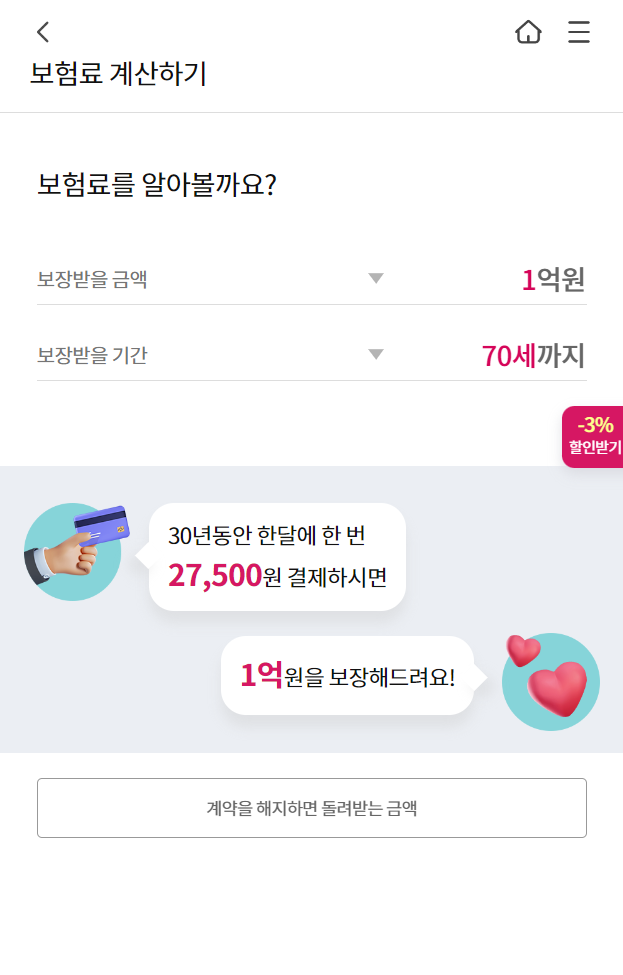 삼성생명 종신보험 변액유니버셜보험 해지 결정 후기 네이버 블로그
