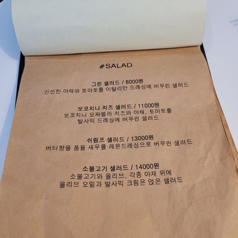 홍성 내포 맛집 투파인드피터 스테이크 샐러드 맛집 네이버 블로그